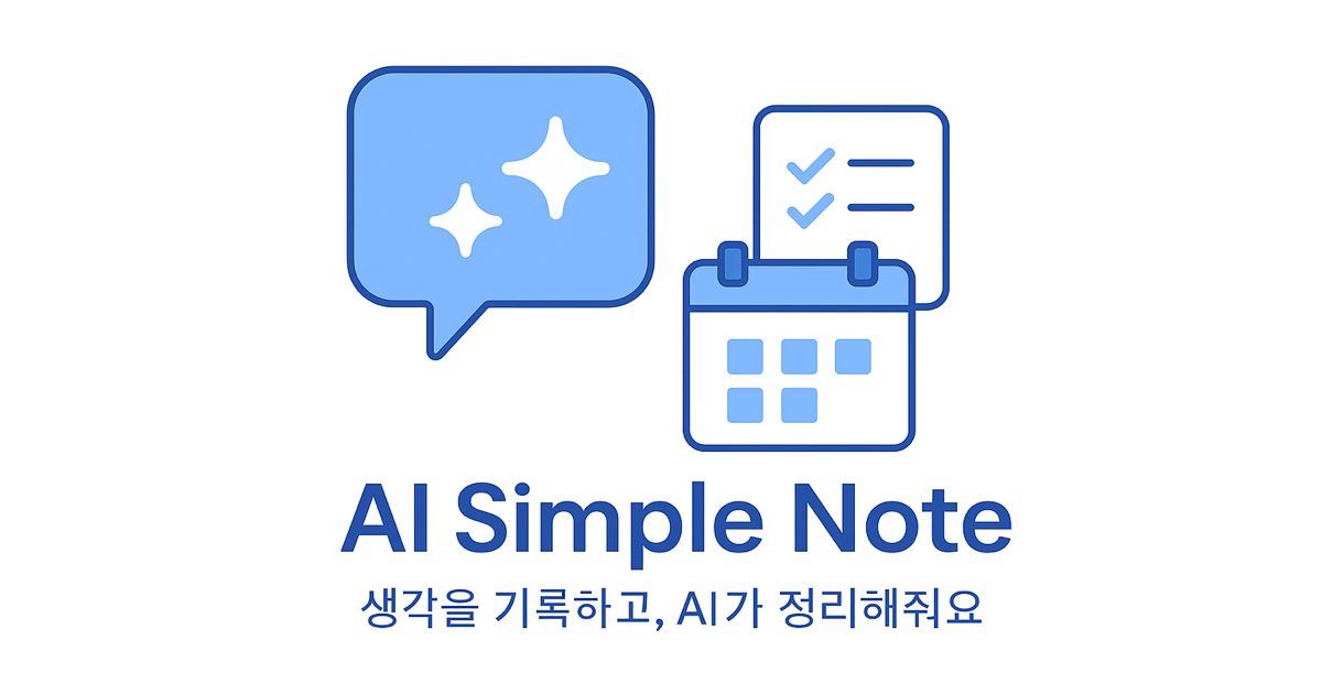 AI Simple Note - Smart Note-Taking & Organization | AiNote